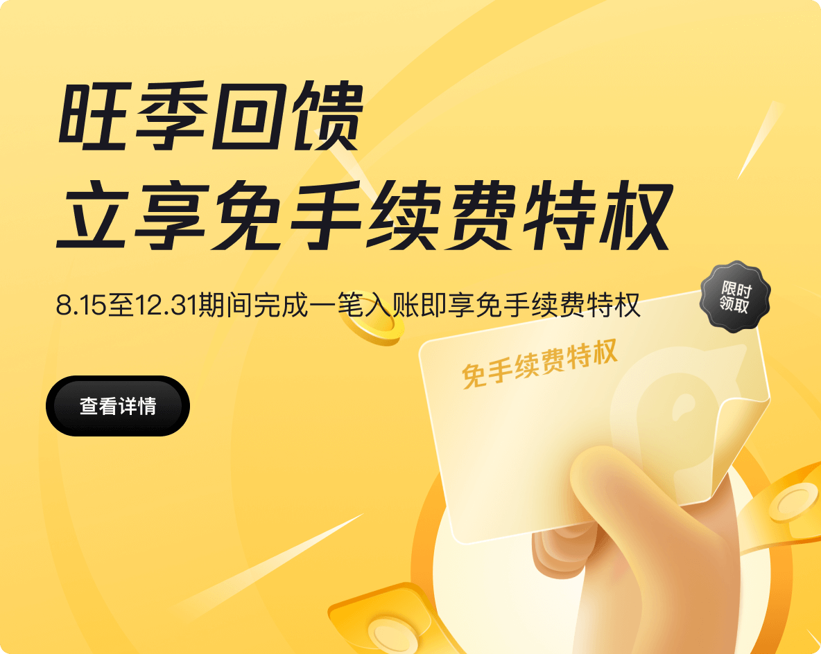 腾讯企业跨境支付平台