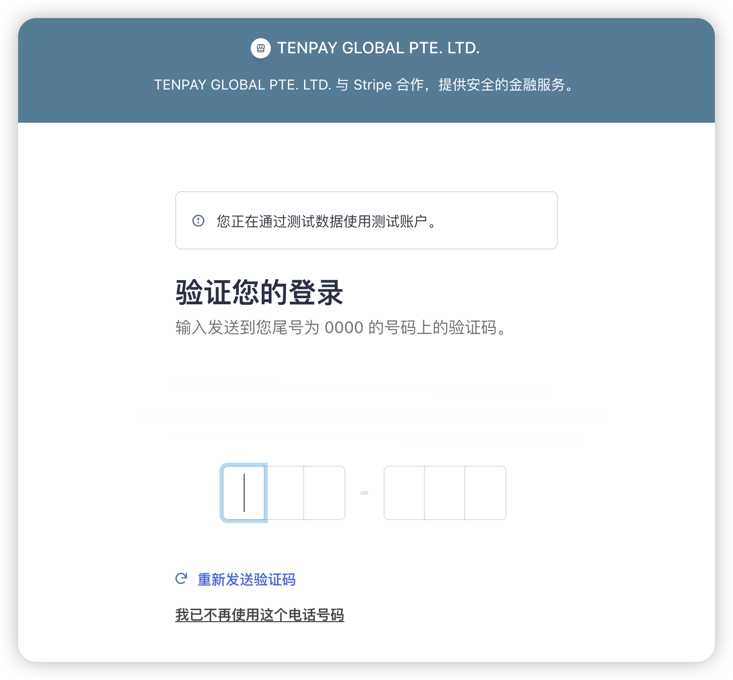 银行卡 | Tenpay Global 文档中心