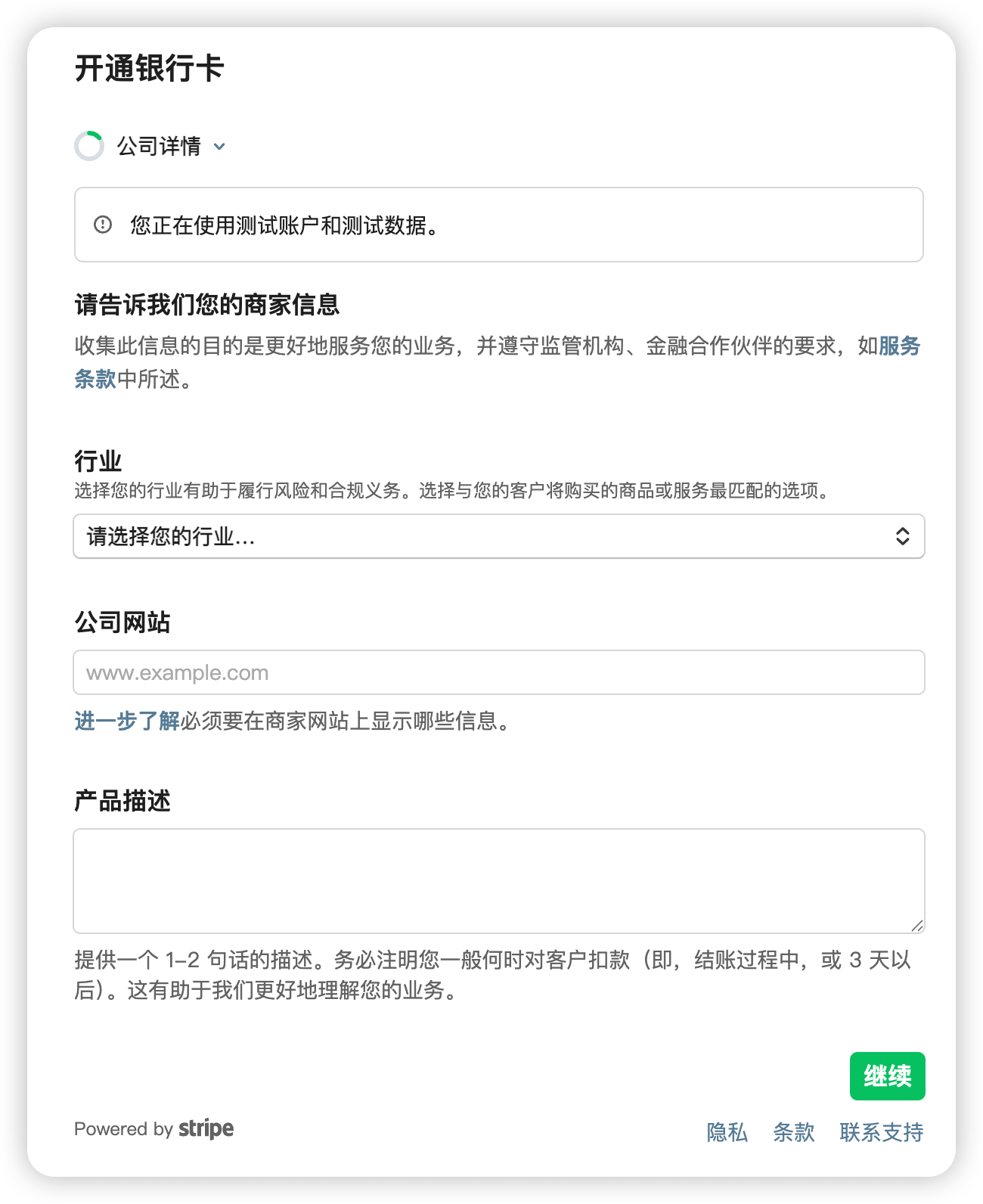 银行卡 | Tenpay Global 文档中心