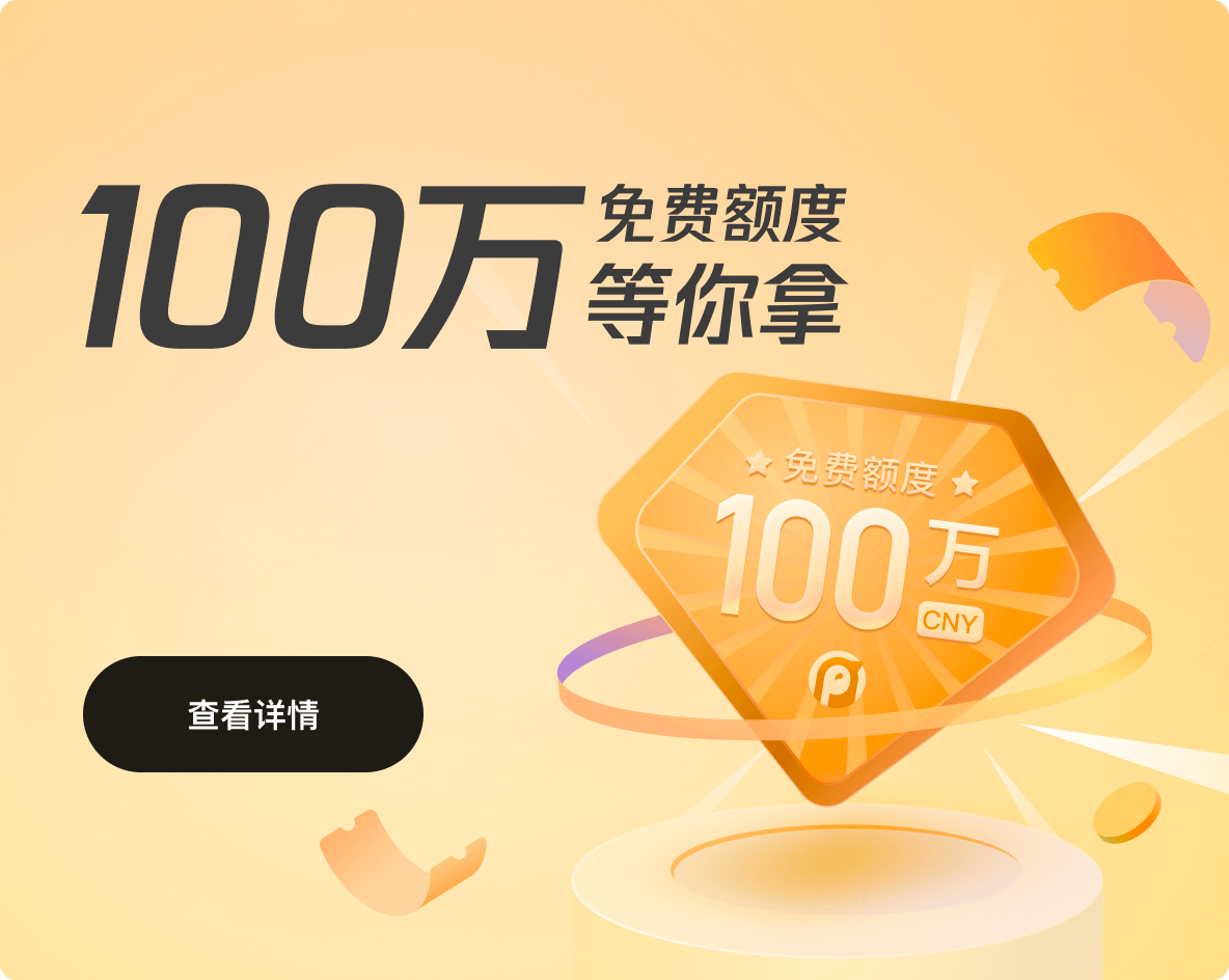 腾讯企业跨境支付平台