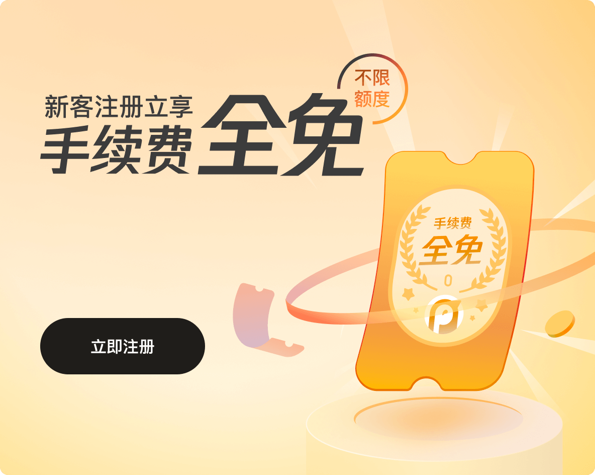 腾讯企业跨境支付平台