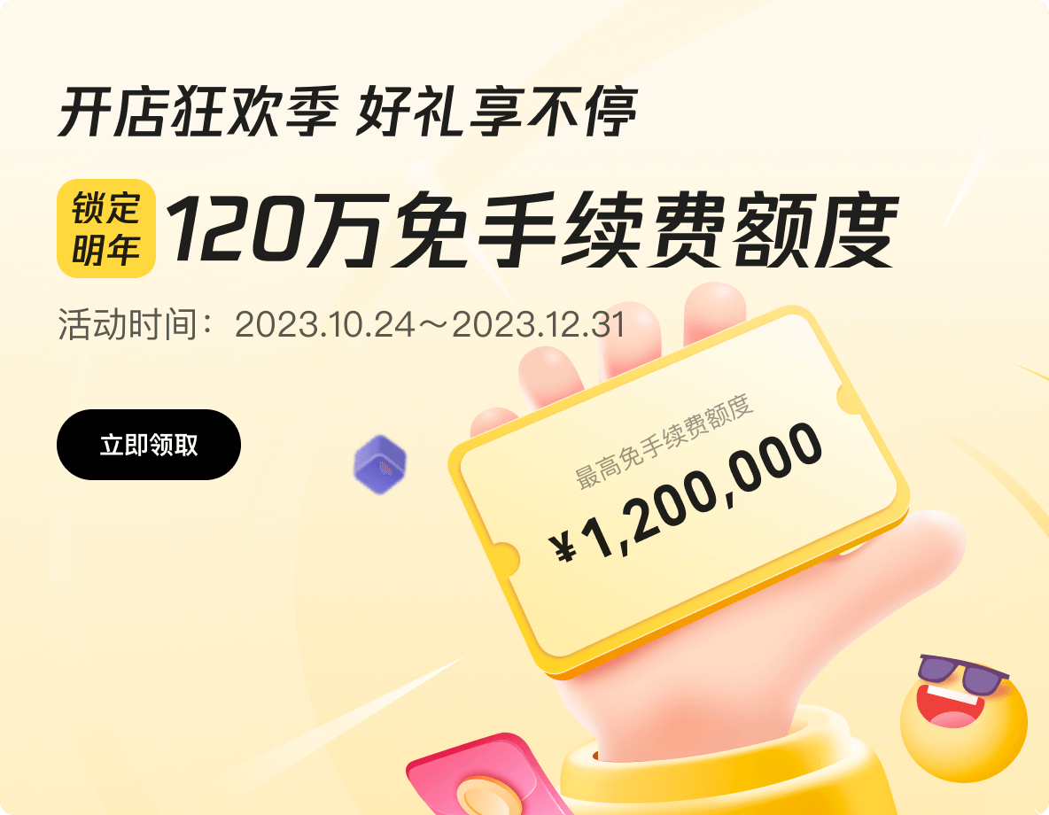 腾讯企业跨境支付平台