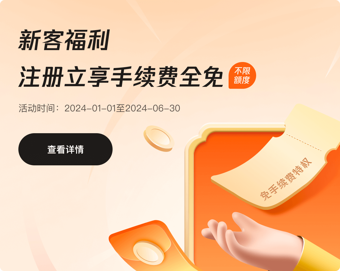 腾讯企业跨境支付平台